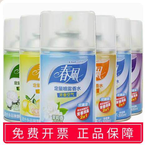 6瓶 春风空气清新剂自动喷香机补充液异味消除厕所香水专用芳香剂