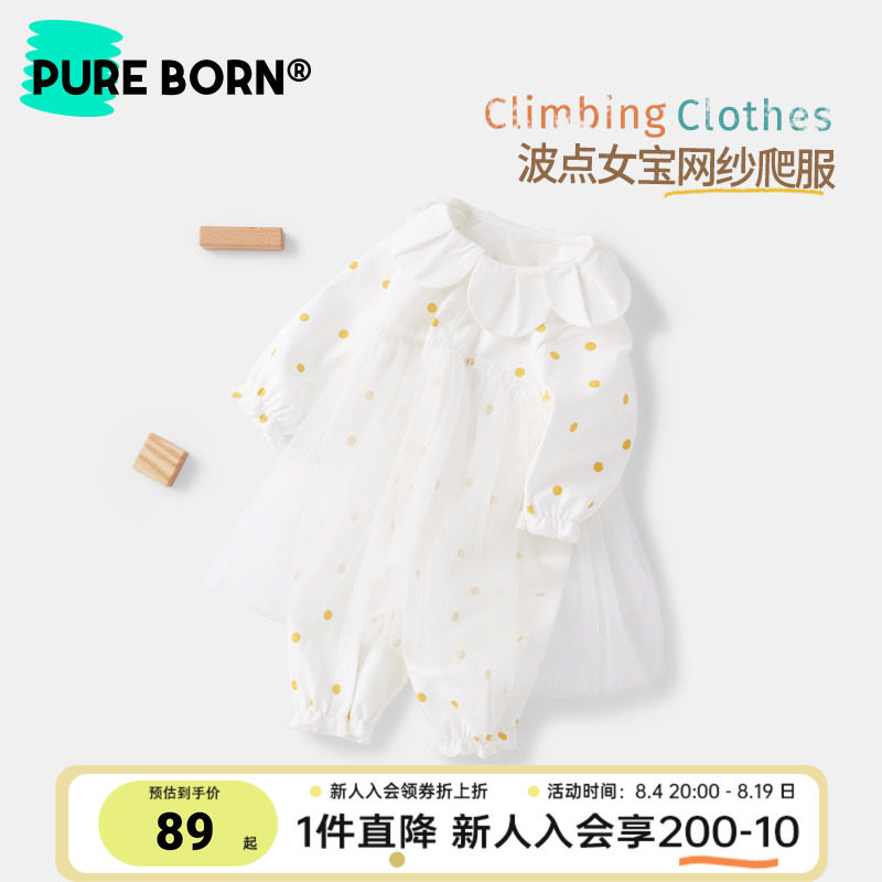 博睿恩 女宝宝连体衣春秋款婴幼儿轻薄透气假两件甜美可爱爬服