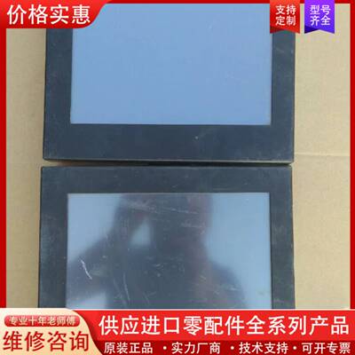 议价GDS 10.4寸工业触摸屏 G1000042的，包好。