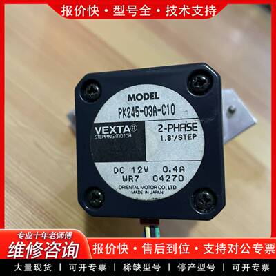 议价 PK245-03A-C10 实物拍摄，包好