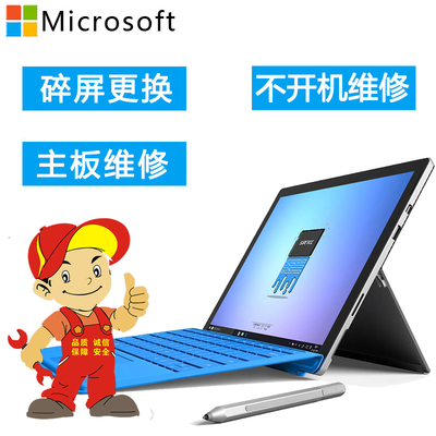 微软维换液晶屏幕1631硬盘主板