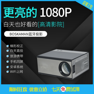 SH-7240投影机,特价处理720p