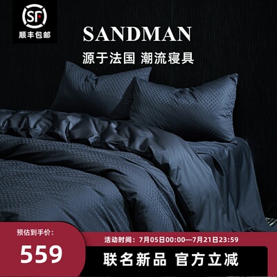 Sandman高档贡缎四件套高档贡缎