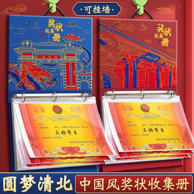 2026新款a3奖状收集册中国风a4收纳册儿童证书整理神器收纳袋相册