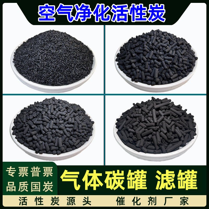 空调滤芯汽车碳罐空气净化器过滤网挡风板专用颗粒活性炭工业吸附