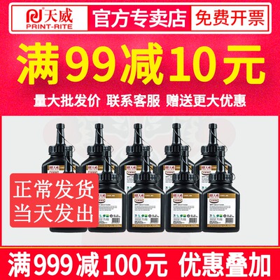 惠普天威2612a复印通用墨粉