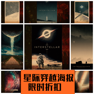 星际穿越interstellar欧美海报