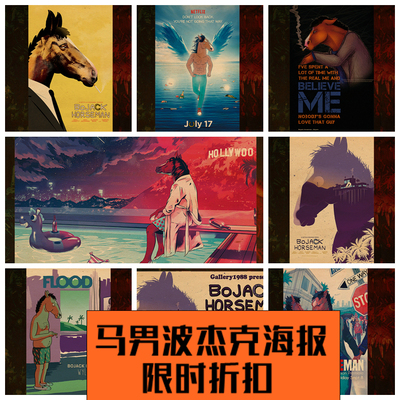 牛皮纸海报复古墙贴牛皮纸海报