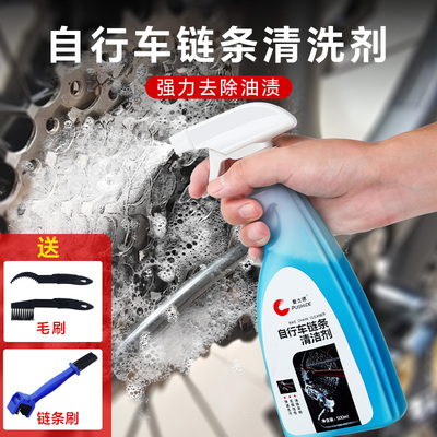 普士德自行车公路车山地车身牙盘飞轮链条清洗剂传动保养套装去油