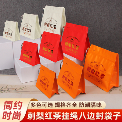 通用茶叶包装贵州特产刺梨红茶云南滇红包装袋 可装500g不含茶叶
