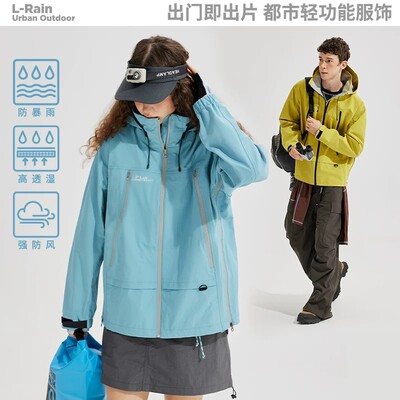 成人分体防水轻量透气旅行雨衣
