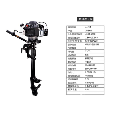 SKIPPER船长4冲3.6马力船外机舷外机马达船用推进器橡皮艇冲锋舟