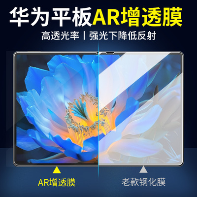 正品ar增透膜，高透光率低反射率