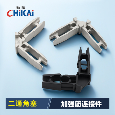 工业威图柜附件PS柜配件二通角塞