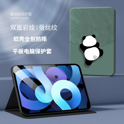 iPadmini78.3英寸平板电脑保护套