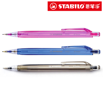 德国透明活动铅笔