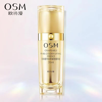 OSM欧诗漫珍珠奢华金萃紧致精华液35ml提拉抗衰老补水去细纹正品