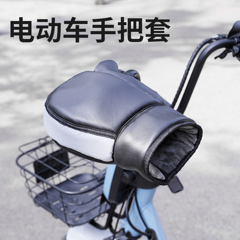 代驾折叠电动车手把套挡风护手套电瓶车冬季加厚保暖防寒防雨手套