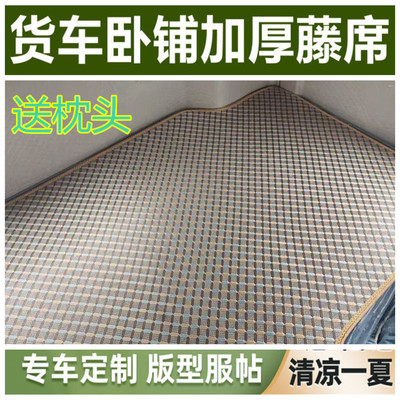 德龙新M3000sx3000x5000卧铺垫凉席轩德X3x6翼3货车夏季冰丝凉席