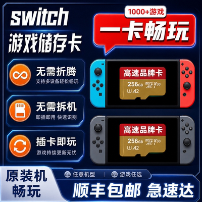 二代现货米格（mig）烧录卡米格ns游戏卡按键切换