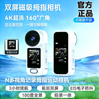 拇指运动相机4K高清防抖双屏户外骑行旅游随身拍口袋摄像机记录仪