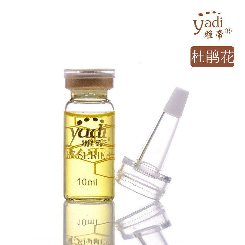 杜鹃花原液控油补水收缩毛孔祛痘黑头粉刺暗疮痘印雅帝正品安瓶