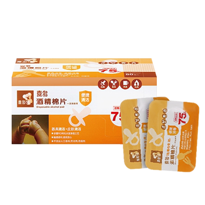 喜多酒精棉片杀菌独立包装湿巾纸
