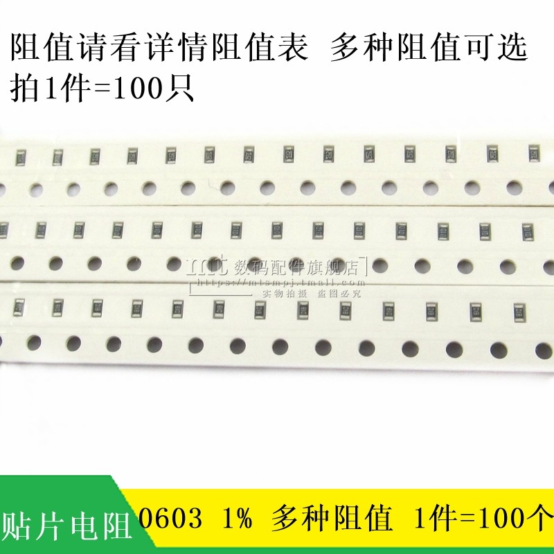 0201电阻就是0603吗,0201电阻603的区别,0201电阻阻值_大山谷图库