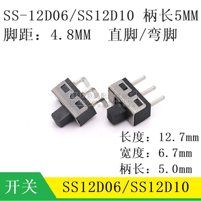 SS12D06SS12D10G5开关3脚2档