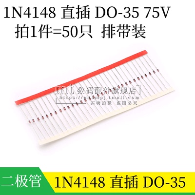 开关二极管1N4148IN4148DO-35