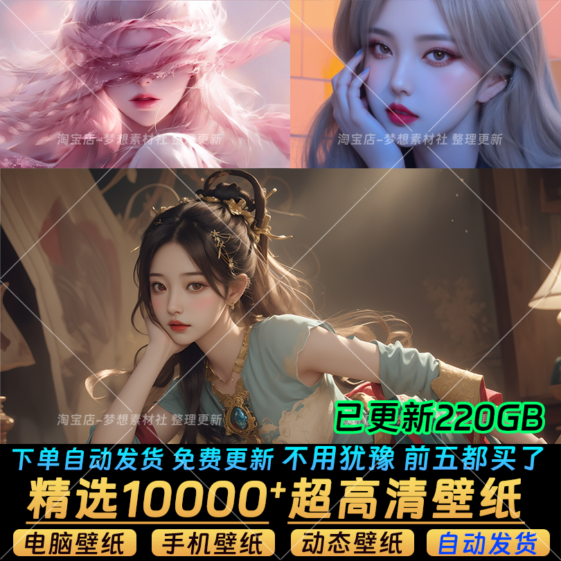 4K8k电脑桌面手机壁纸超高清图片动态视频漫画二次元AI绘画素材_虎窝淘