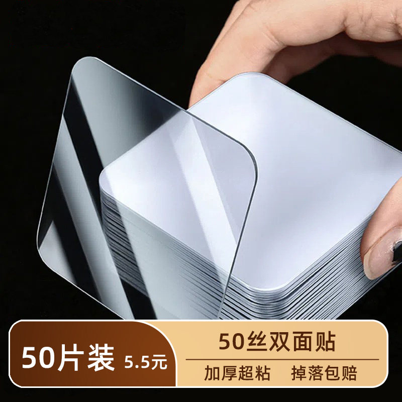 强力双面贴纳米无痕背胶魔术贴胶带随心贴沙发地垫防滑粘胶贴片固