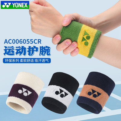 官方正品YONEX尤尼克斯羽毛球护腕yy运动手腕带腕套腕巾AC006055