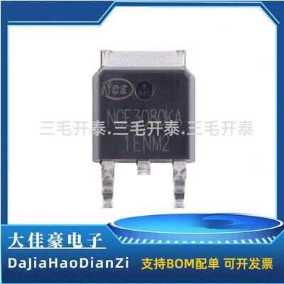NCE3080KA TO-252 N沟道 30V 80A增强型功率MOS场效应管