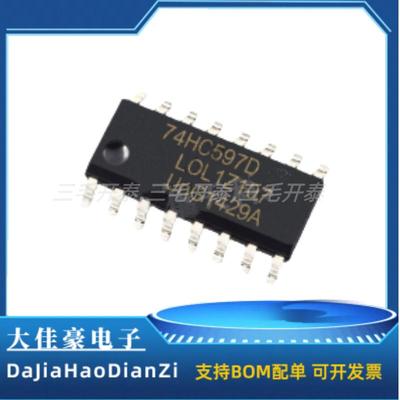 74HC597D SOP-16 计数器 移动寄存器