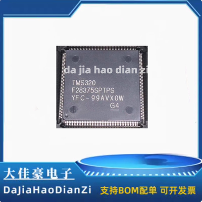 TMS320F28375DPTPT TMS320F28375 QFP-176 32位数字信号微控制器