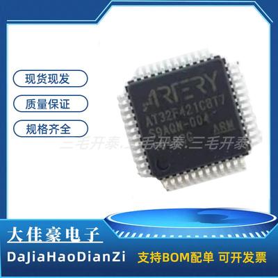 AT32F421C8T7 封装LQFP-48 单片机微控制器IC芯片 现货