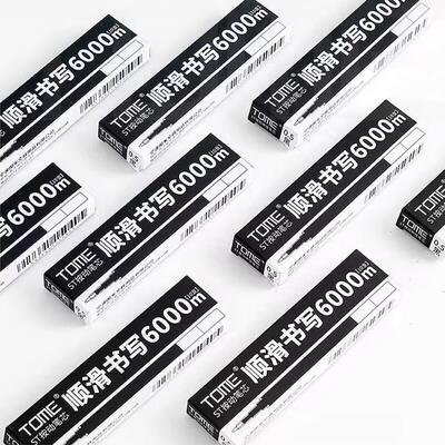 图米按动黑笔芯0.5mm中性黑笔芯