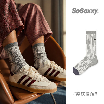 SoSoxxy男士袜子批发灰白拼色中筒袜秋冬百搭双针休闲袜子男
