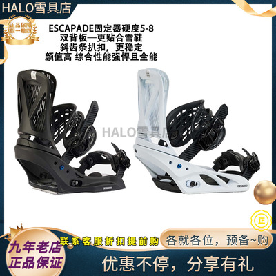 W26新款正品 BURTON/伯顿 ESCAPADE 女款单板进阶全能款固定器