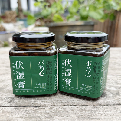 【伏湿膏】小乃心300g*2瓶 伏湿膏 茯苓膏