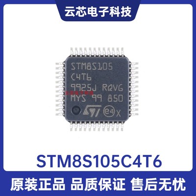 原装 STM8S105C4T6 封装LQFP-48 16MHz/16KB闪存/8位微控制器-MCU
