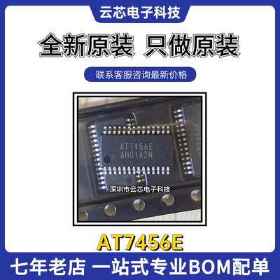 AT7456E 全新原装 贴片TSSOP-28 OSD字符叠加芯片EEPROM存储器IC