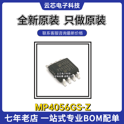 MPS/美国芯源MP4056GS-Z驱动芯片