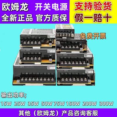 欧姆龙开关电源S8FS-C035024