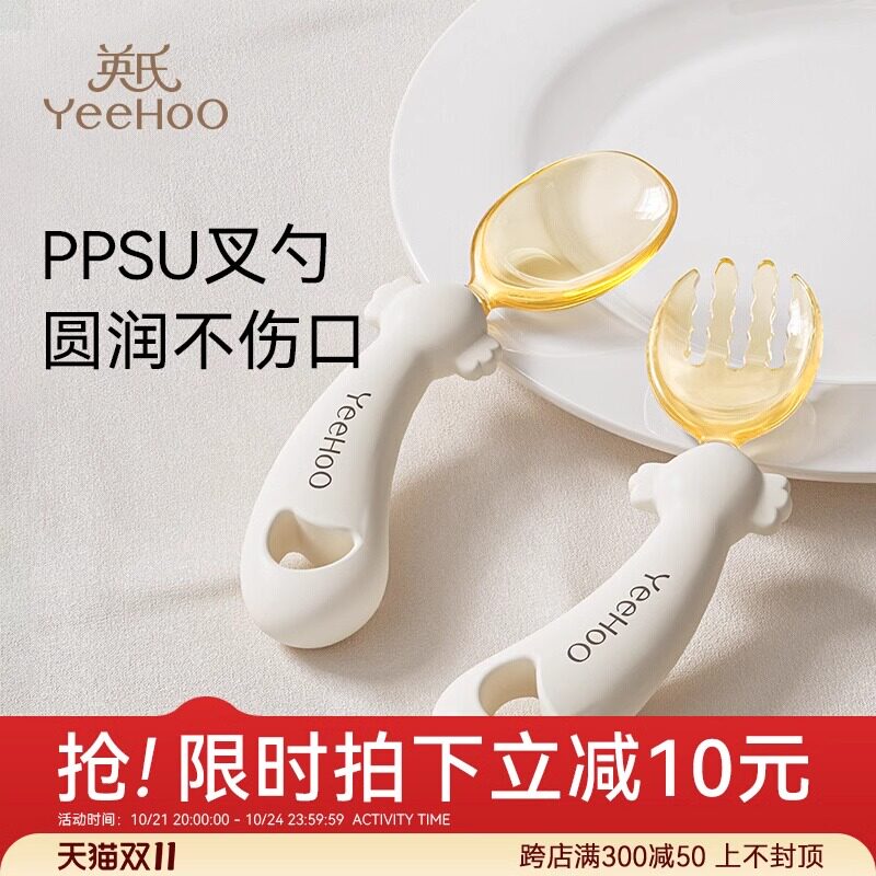 英氏宝宝学吃饭训练勺子弯头叉勺婴儿辅食勺练习自主进食儿童餐具