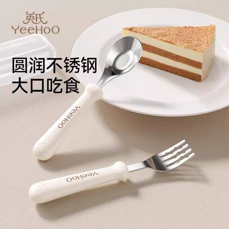 英氏宝宝勺子婴儿辅食自主进食叉勺学吃饭训练儿童专用餐具元宝勺
