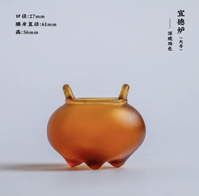 心缘堂琉璃宣德小号香炉迷你香器