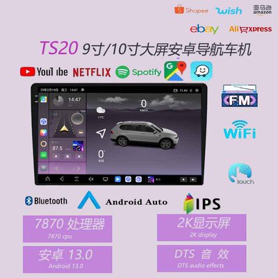 鼎微topwayTS18 TS10 TS20 8核大屏安卓导航360一体机倒车影像DSP