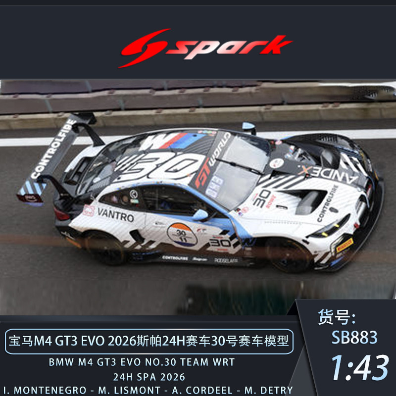 预售Spark 1/43 宝马M4 GT3 EVO 2026斯帕24H 30# 赛车模型